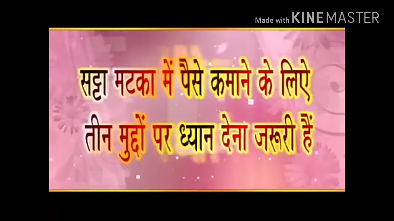 Satta Matka office 07566961836 - YouTube