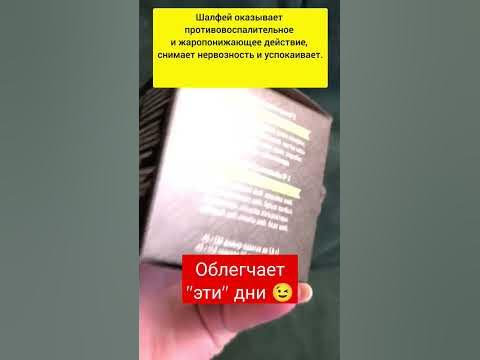 Чай Женская гармония. #больприменструации#менструация#женскиедни# ...