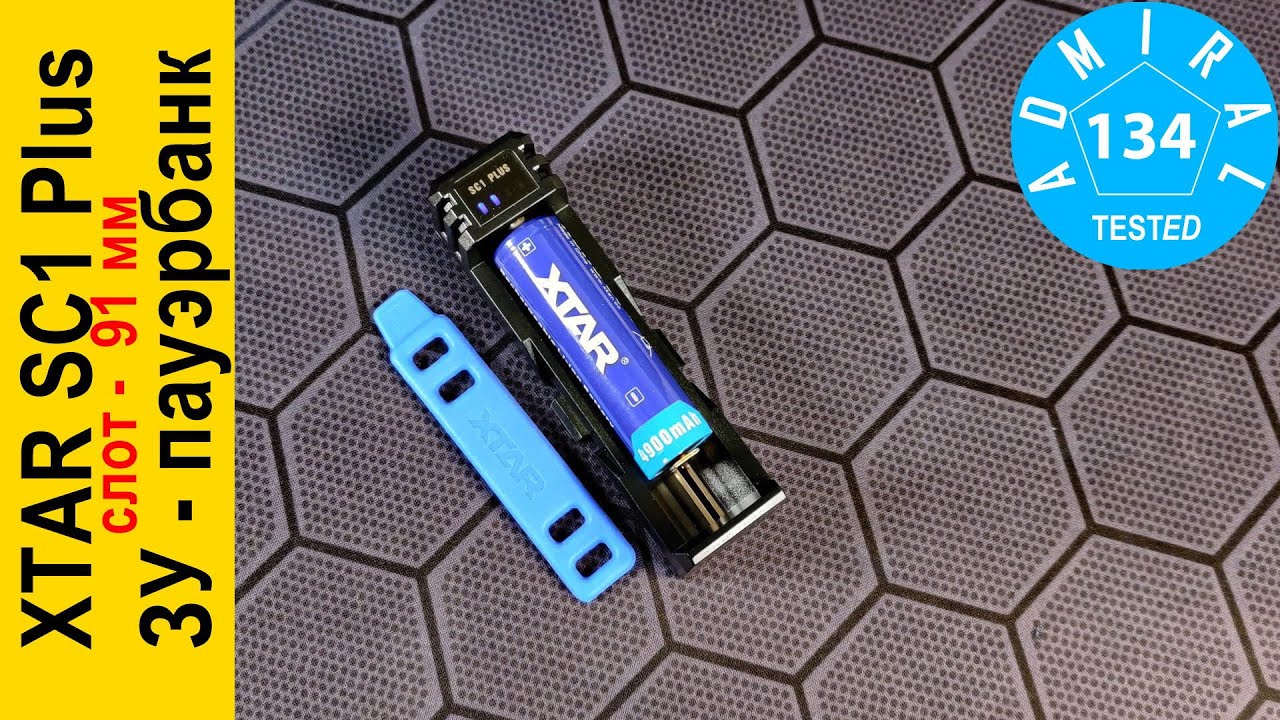 XTAR SC1 Plus зарядное устройство пауэрбанк - большой обзор - YouTube