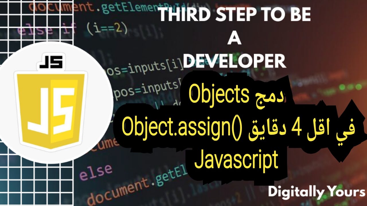 شرح دمج أكتر من Object مع بعض في JavaScript | Object.assign - YouTube