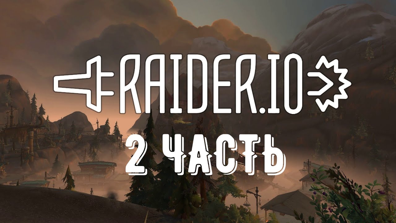 Raider Io Addon
