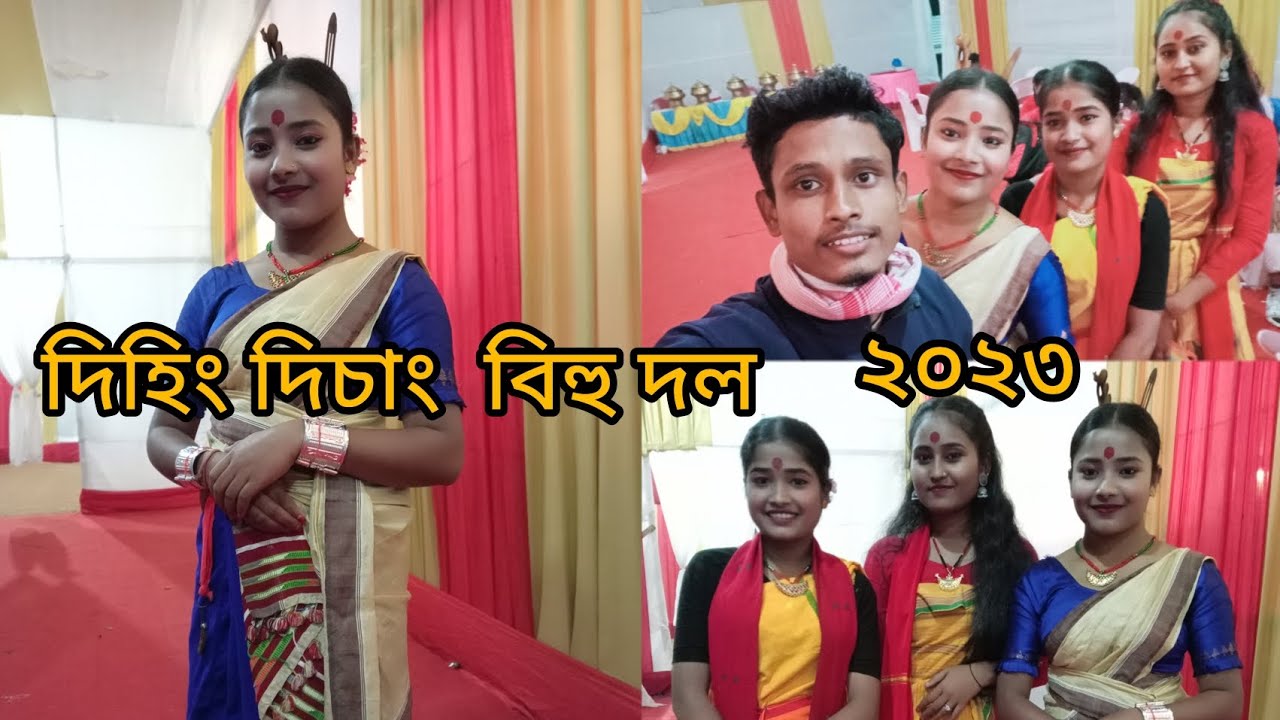 Dihing disang barerahaniya khangskritik bihu doll !! Morigaon !! Assam ...