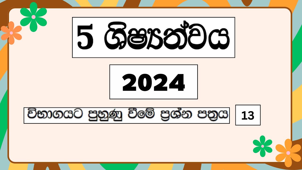 Grade 5 lessons all subjects - Grade 5 scholarship Exam / grade 5 ...