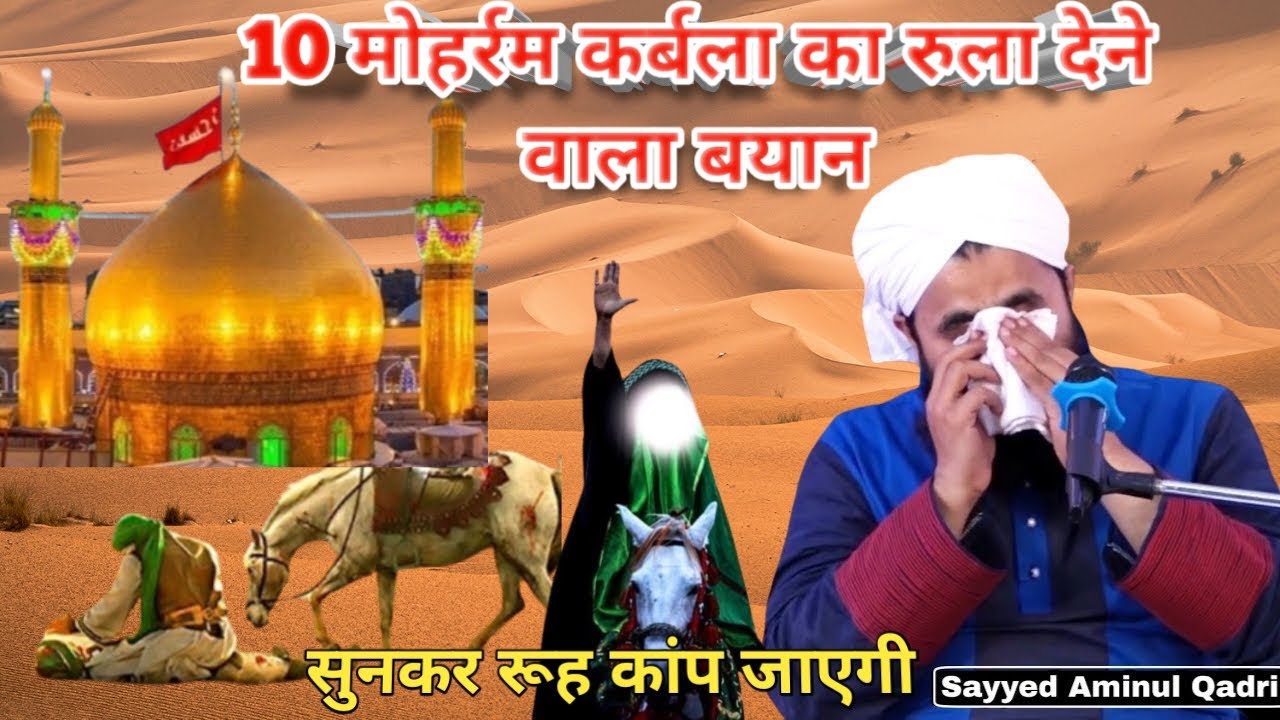 Syed amirul Kadari ki video viral Islamic video trending Islami video ...