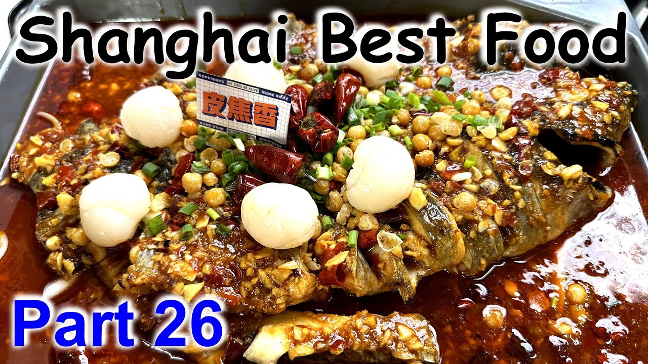 Sichuan Grilled Fish (Shanghai Best Food Guide Part 26)上海四川烤鱼 - YouTube