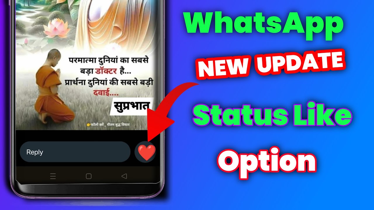 WhatsApp status like button | WhatsApp new update | WhatsApp like - YouTube