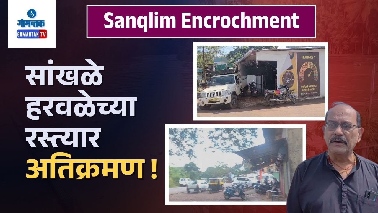 Sankhali NH Encrochment Issue - सांखळे हरवळेच्या रस्त्यार उबारल्या ...