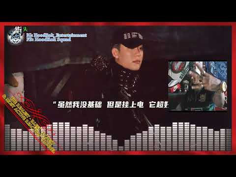 Chinese Rap Reaction: PG ONE王唯楚 - 快餐 (HD Version Still Processing ...