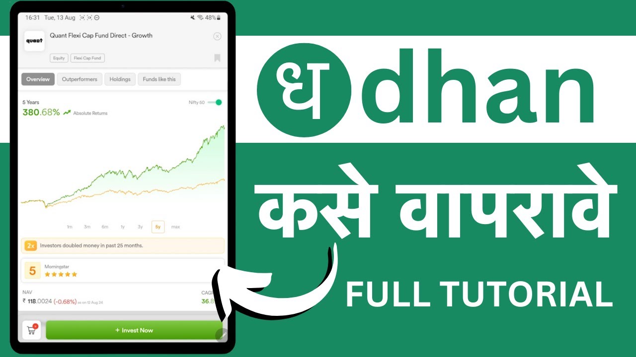 Dhan App Full Tutorial - कसे वापरावे - YouTube