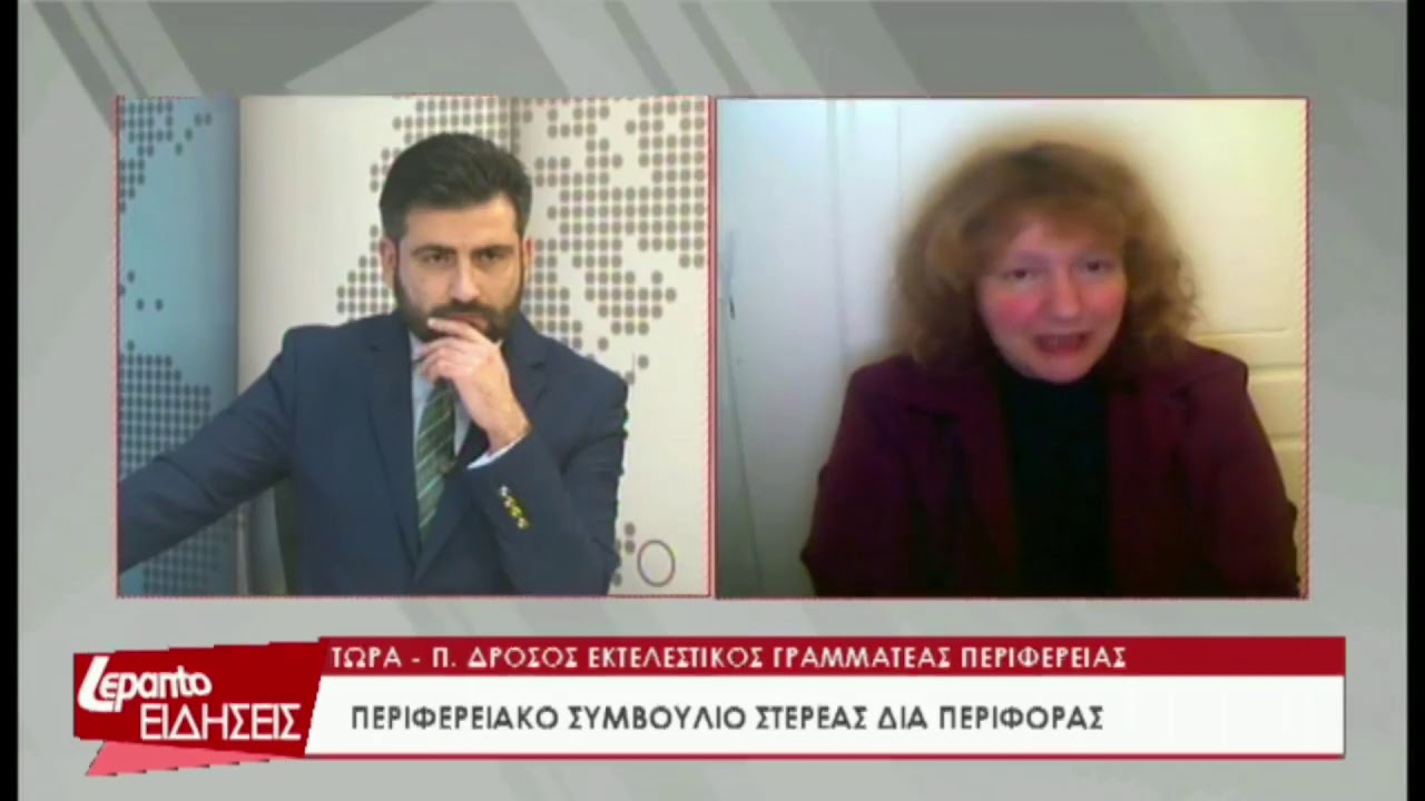 Περιφερειακό συμβούλιο δια περιφοράς Παρασκευάς Δρόσος - YouTube