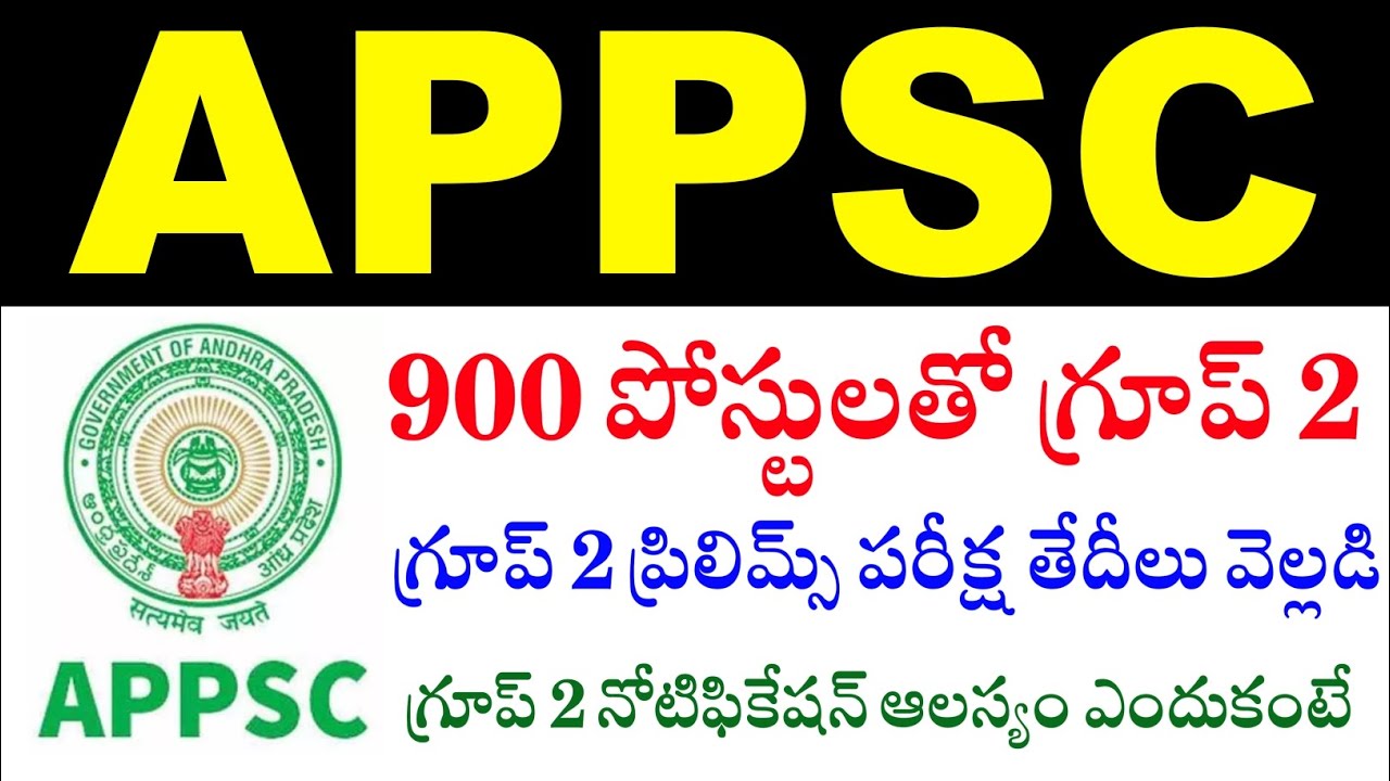 APPSC Group 2 Notification Latest Updates | APPSC Group 2 ప్రిలిమ్స్ ...