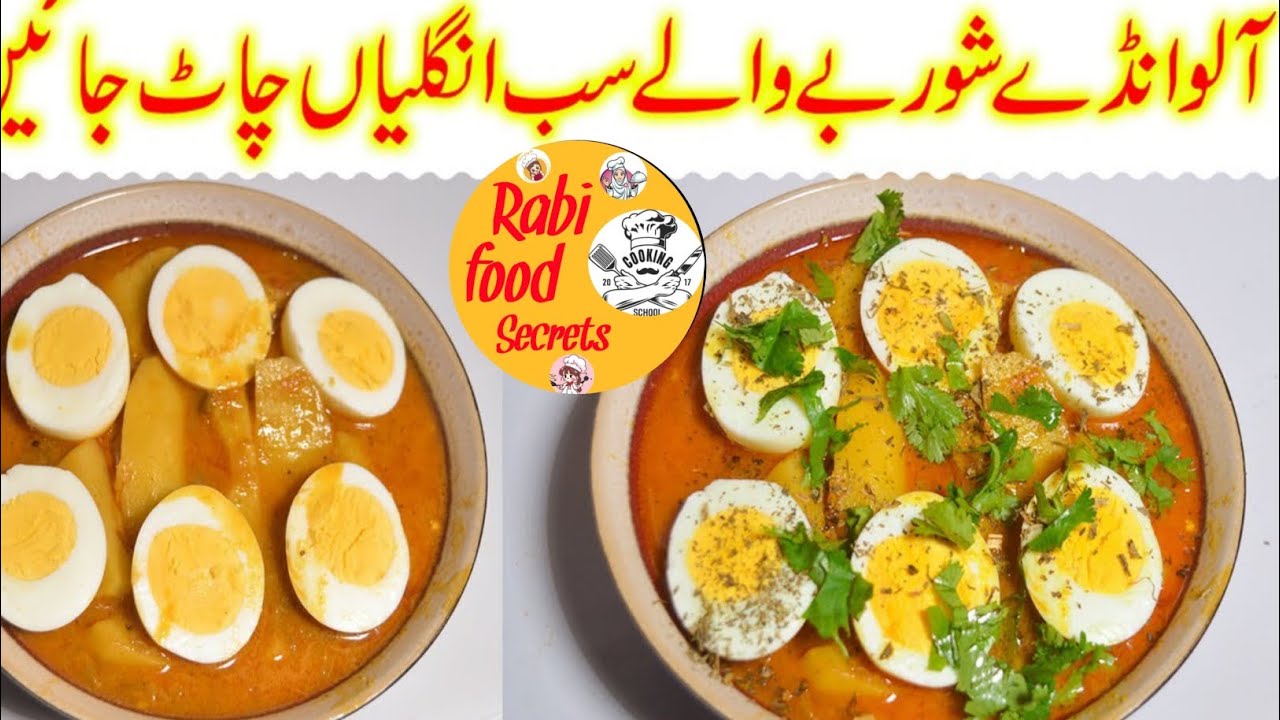how to make aloo ande at home) by Rabi food secrets - YouTube