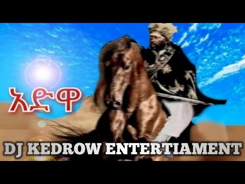 Ethiopian music (ADWA DJ Kedrow Mega Nonstop mix ) Vol.(#63) - YouTube