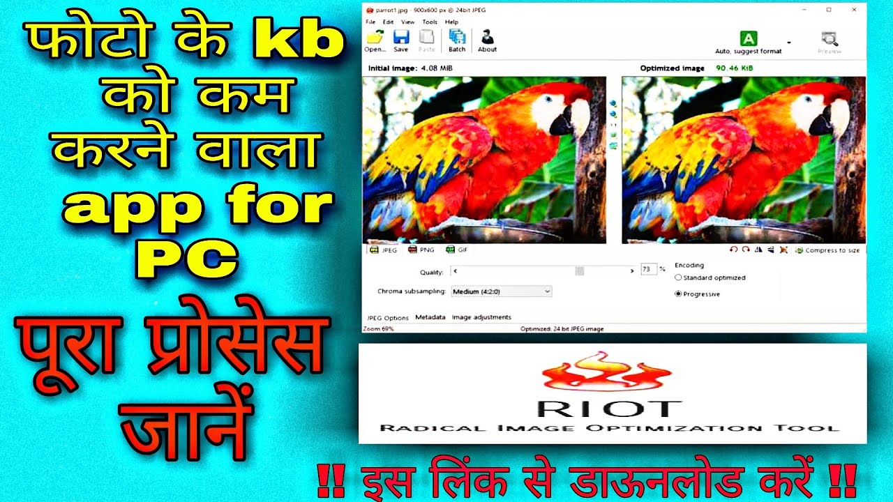 Best Image Resizer For PC || RIOT app download Link || How to resize ...