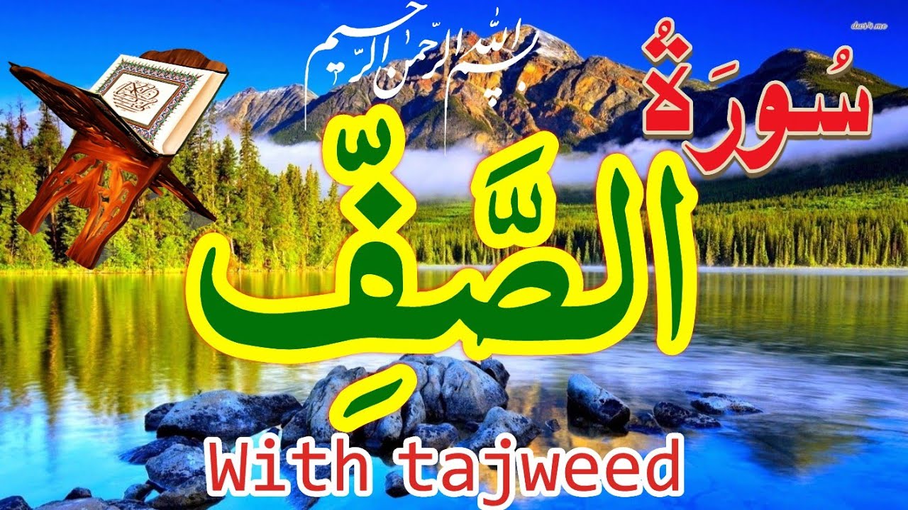 Surah As-Saff With Tajweed Full -Surah As, Saff Word by word Quran ...