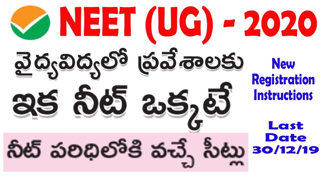 NEET 2020 Registration instructions | Neet 2020 Application | NEET 2020 ...