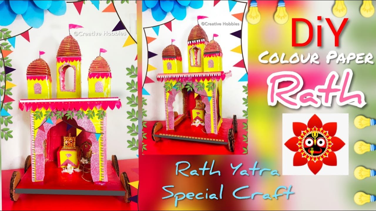 How to make small rath | how to make rath at home easy | Jagannatha ...