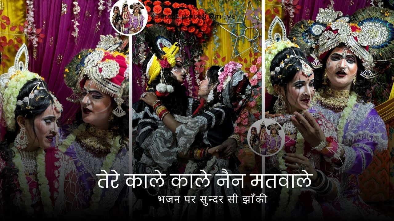Radha Krishna Best Performance in Marriage function at Balia, Begusarai ...