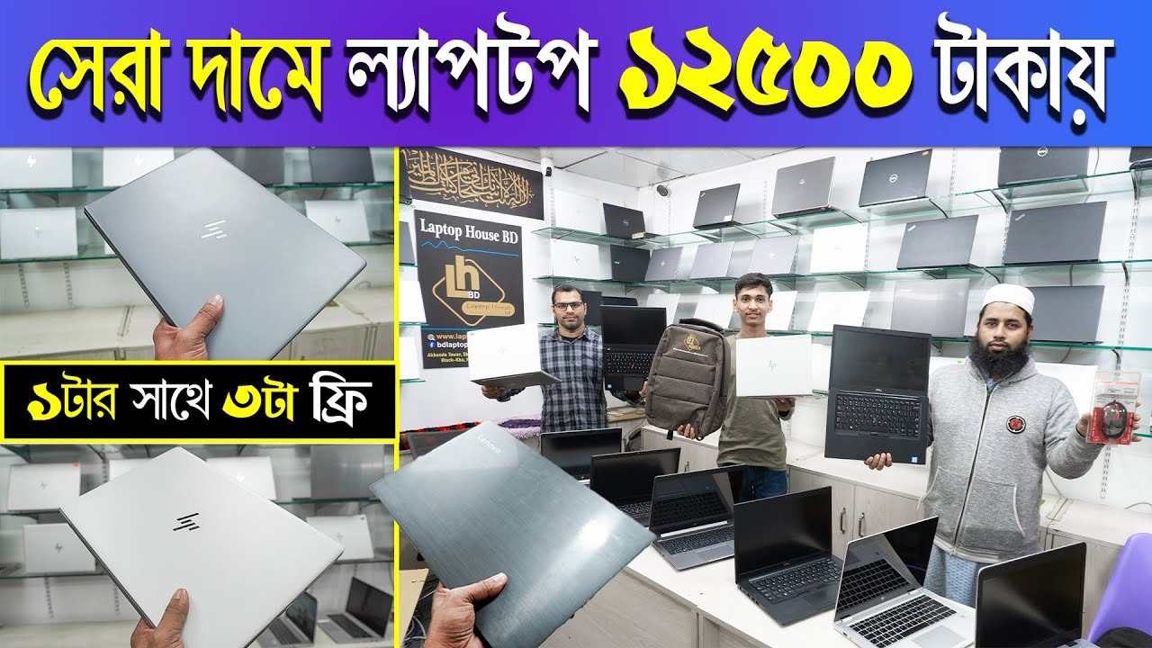 Student Budget Laptop💻 Collection in BD || Best Laptop💻 Price in ...