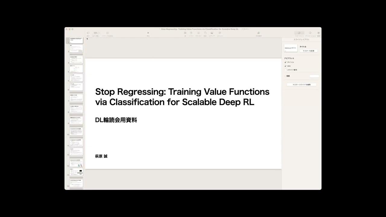 【DL輪読会 #414 1/2】Stop Regressing: Training Value Functions via Classification for Scalable Deep ...