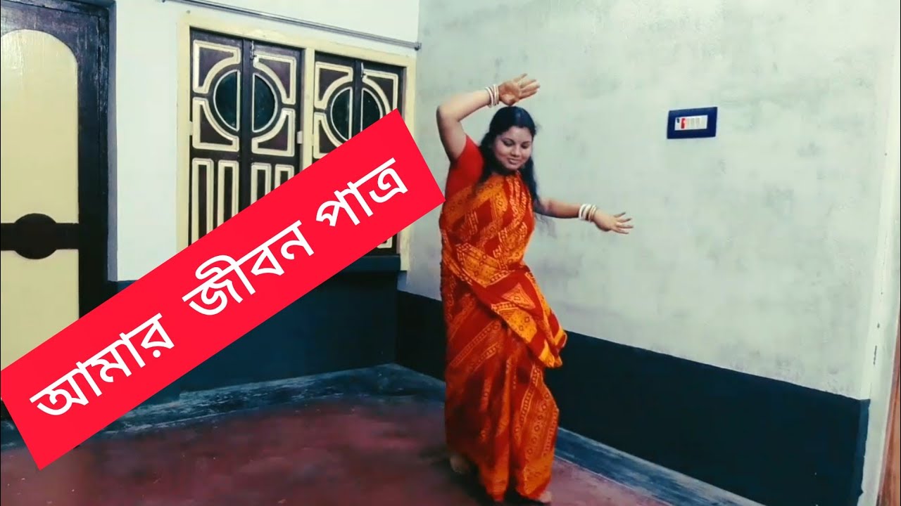 Amar Jibono Patro||Rabindra Nrittya||Dance Performance By Subhasri Biswas|| - YouTube