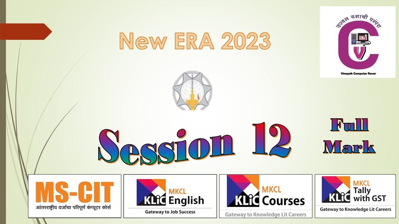 II How to Solve ERA Session 12 easily with full mark II - YouTube