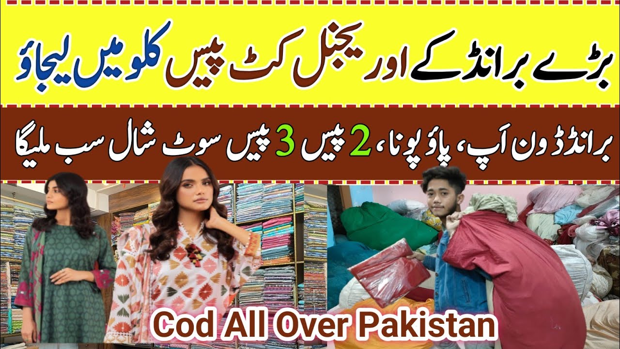 *Branded Cut Piece Wholesale In Karachi | J. Original Dress Design | SA ...