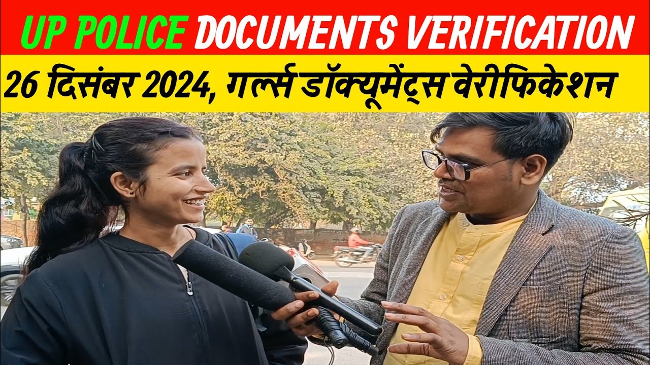 up police documents verification 26 december 2024। dv pst documents ...