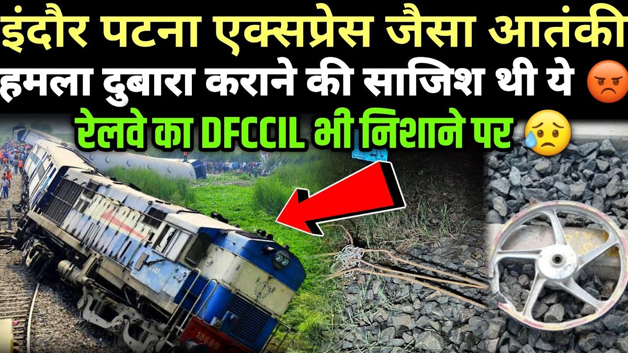 Indian Railways In Danger Track Sabotage on It's Peak ! Repeat of ...