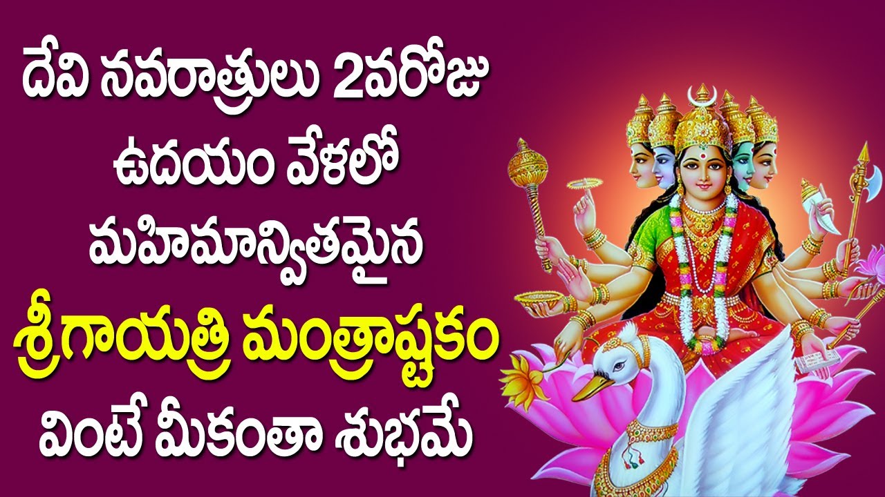 Gayatri Mantrashtakam | Gayatri Matha Devotional Songs | Dussehra ...