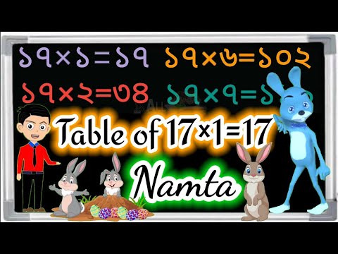 Table of 17 Bengali || Bangla Namta 17 || Multiplication Tables with ...