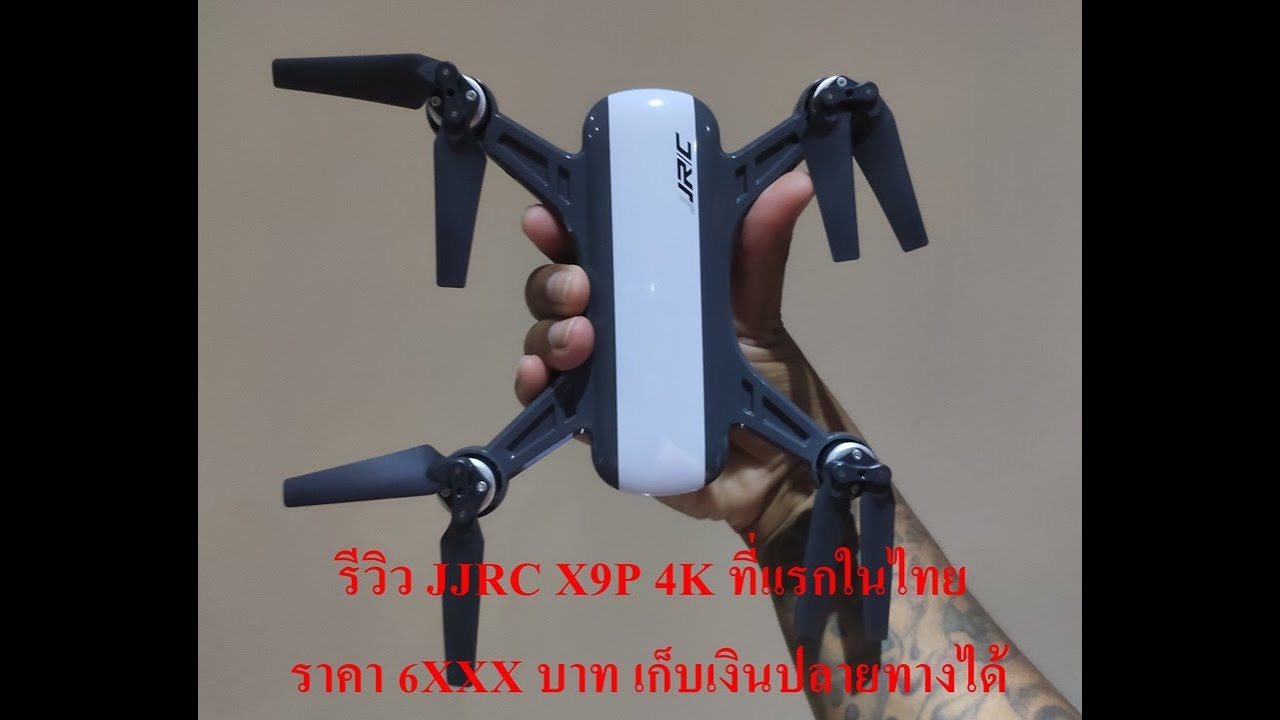 JJRC X9P 4K FPV1KM 2AXIS GIMBAL - YouTube