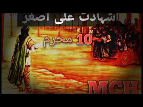 Shahadat Ali As Complete  Qisa 10 Muharam