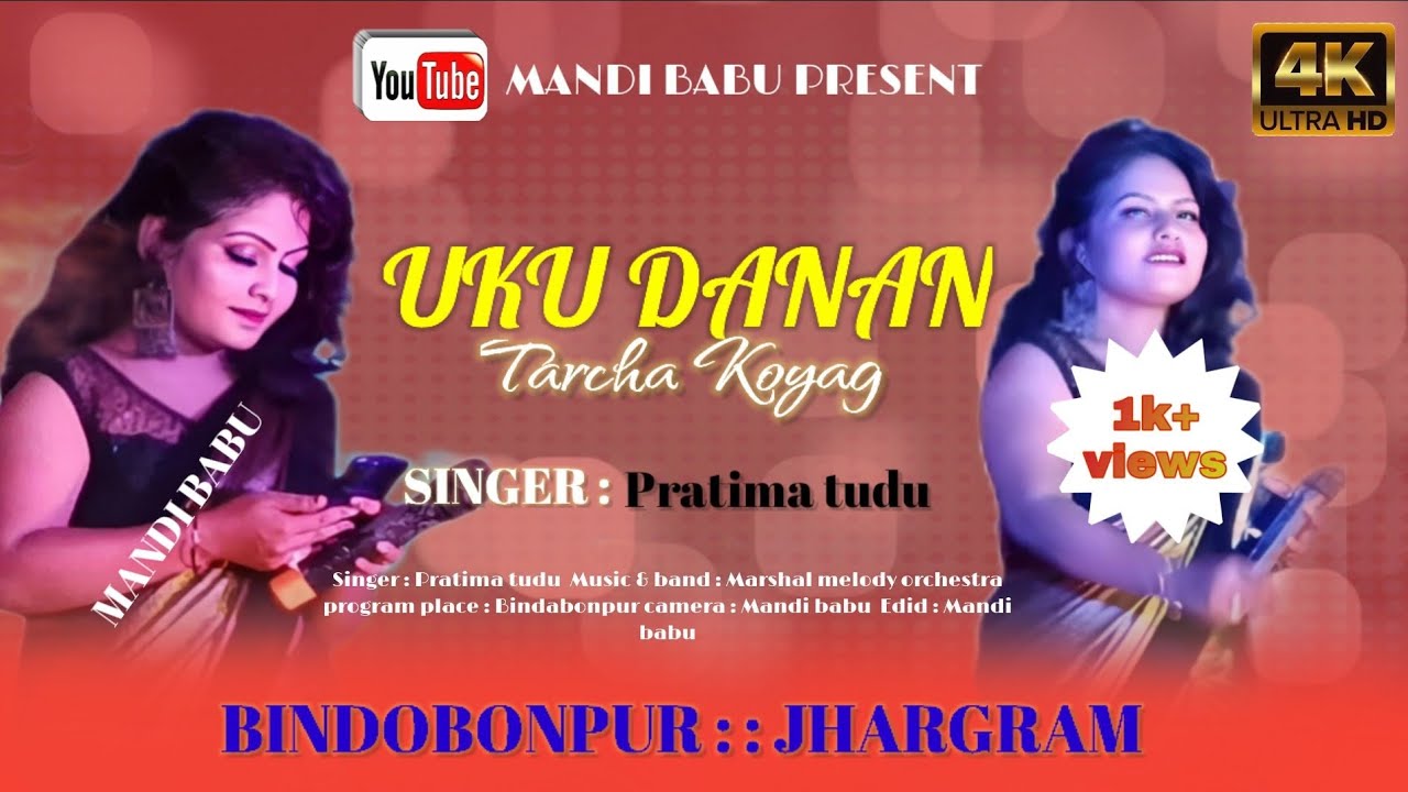 UKA DANAN TERCHA KOYAG | SANTALI PROGRAM BINDABONPU SINGER : PRATIMA ...