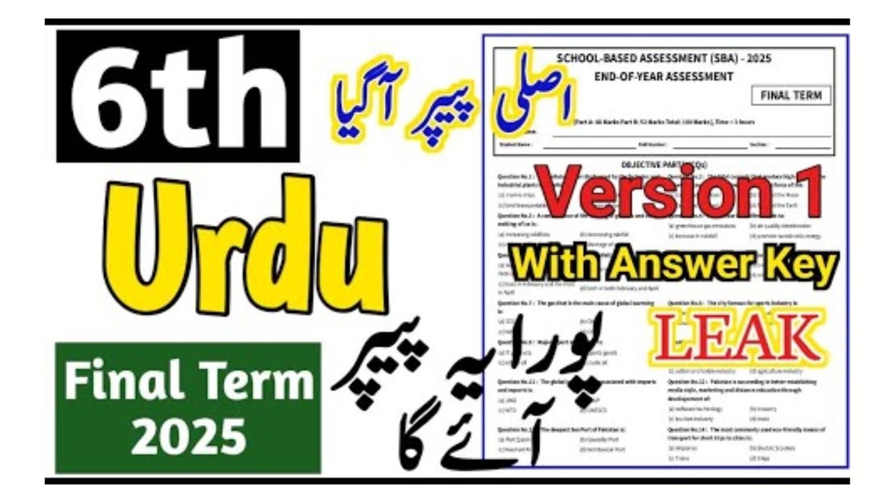 Class 6 Urdu Paper School Based Assessment 2025 | SBA Final Term papers ...