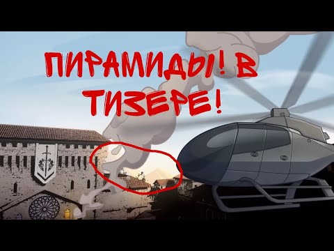 ВСЕ ПАСХАЛКИ В ТИЗЕРЕ Beholder says hello. Standoff 2 - YouTube