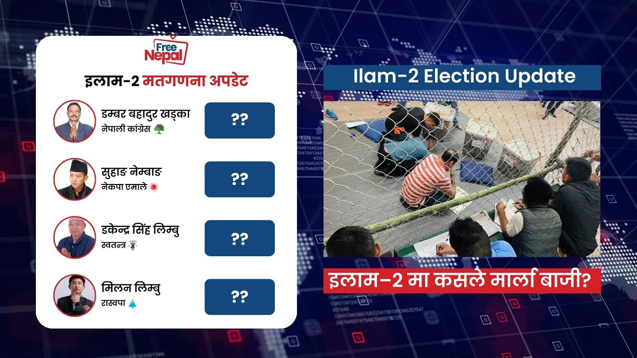 🔴 LIVE : Ilam-2 Election Update इलाम-२ मतगणना अपडेट | Live Vote ...