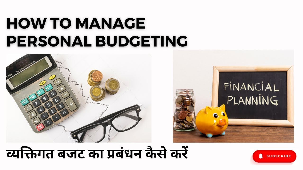 अपने बजट का प्लान कैसे बनाएं, How to manage Personal Budgeting ...