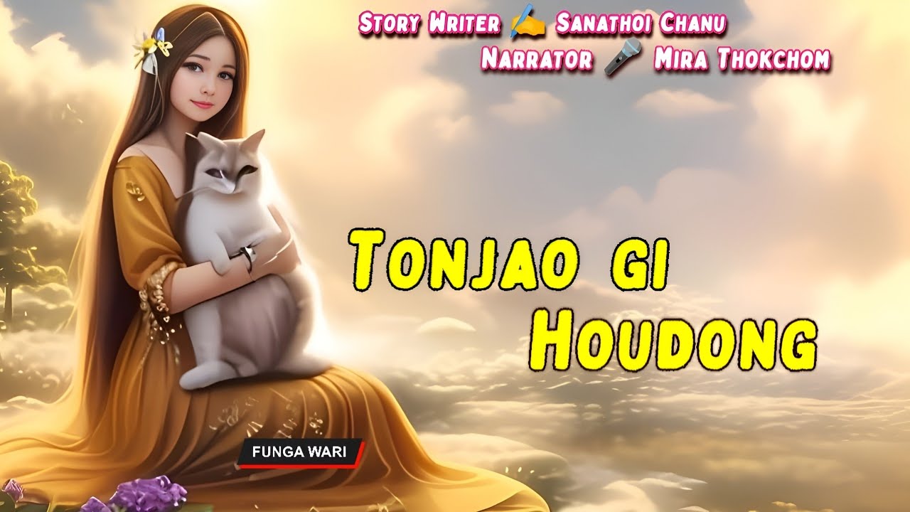 Tonjao gi Houdong || Manipuri Phunga Wari || Record🎤 Thoibi Keisham ...