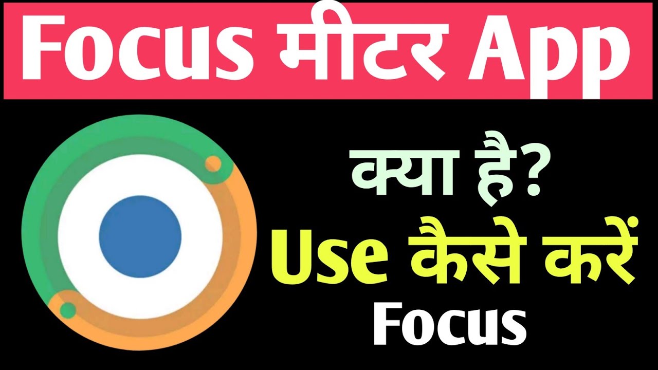 Focus Meter App kaise use kare || How to use focus meter app ...