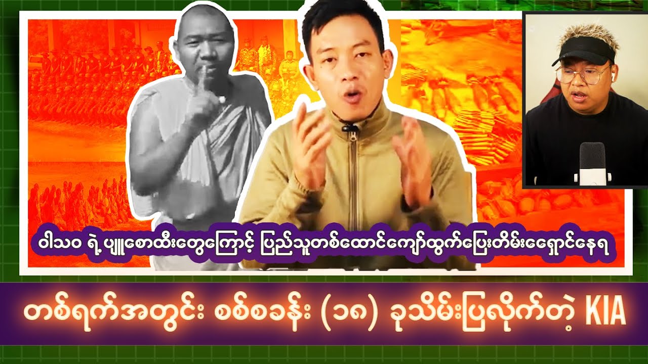 ဇွန်လ ၁၃ ရက် နေ့လည်ခင်း အထူးသတင်းကောင်းများ Youtube