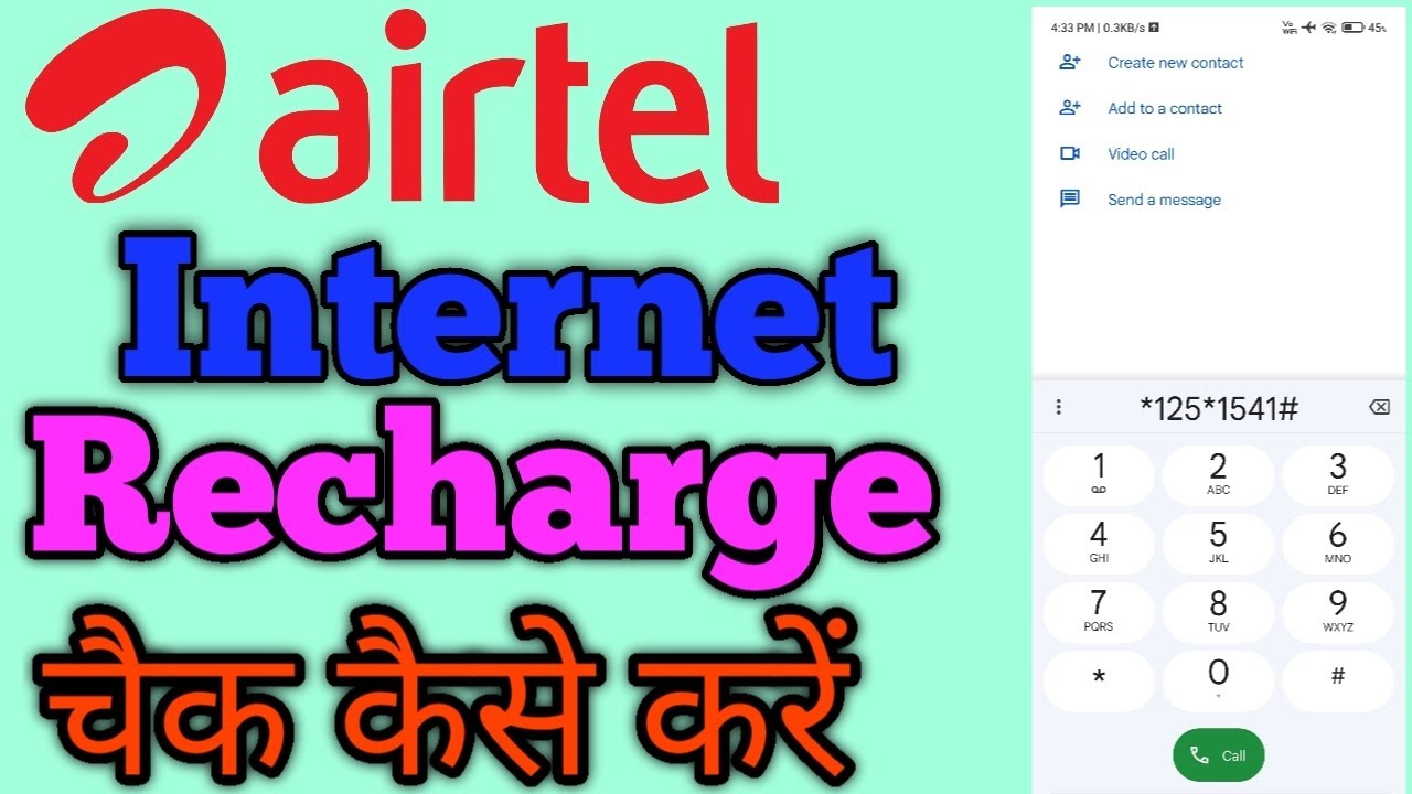 How To Check Airtel Recharge Airtel Ka Recharge Kaise Check Karte how-to-check-airtel-recharge-airtel-ka-recharge-kaise-check-karte