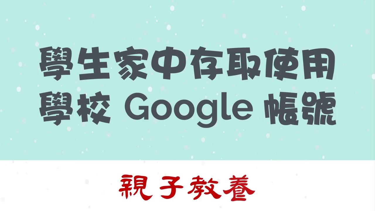 Accessing Student School Google Account From Home [Distance Learning ...