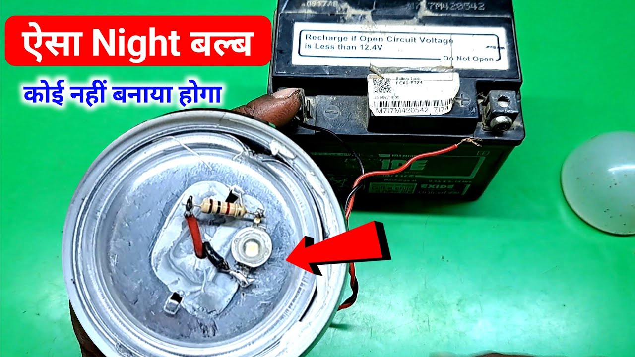 12 volt बैटरी से चलनेवाले Night बल्ब बनाए | 12 volt dc night led light ...