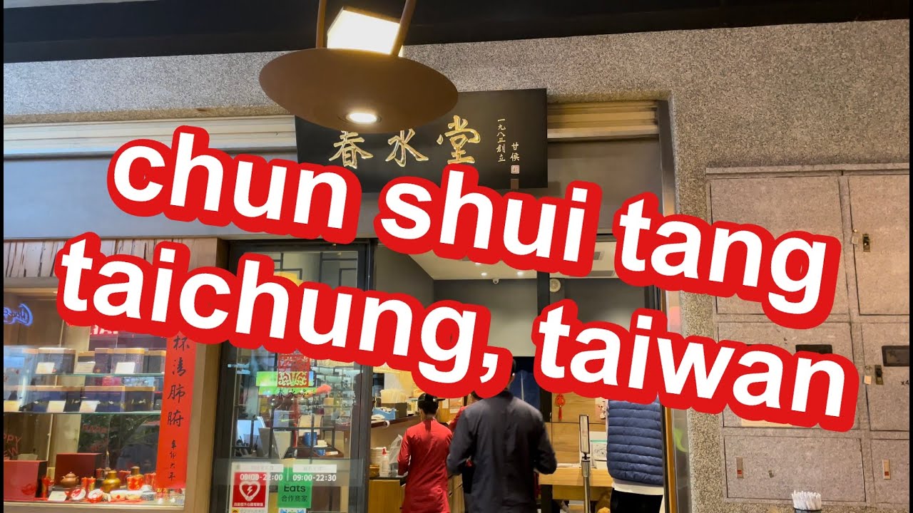 chun shui tang in taichung, taiwan - YouTube