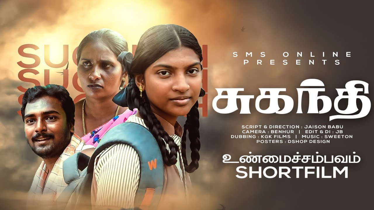 Suganthi | A true incident | Tamil Christian Shortfilm | SMS ONLINE ...