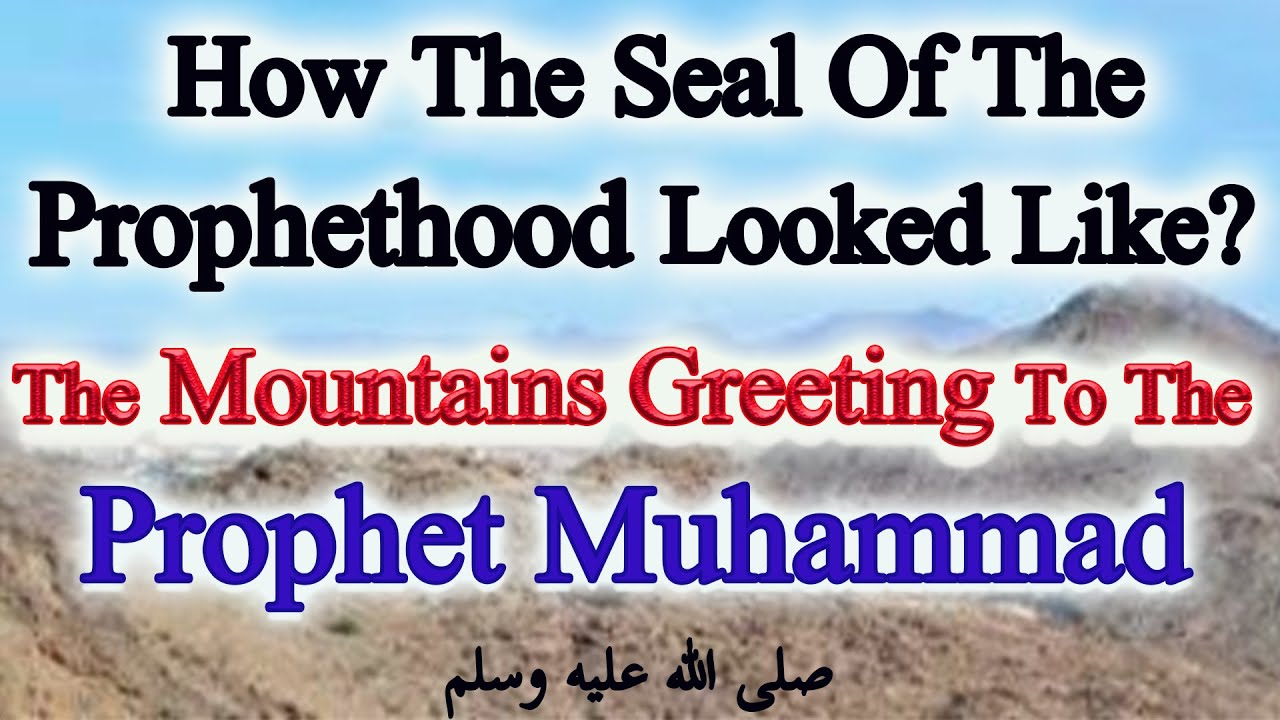 The Signs of Prophethood of Muhammad (PBUH)| The Seal Of Prophethood ...
