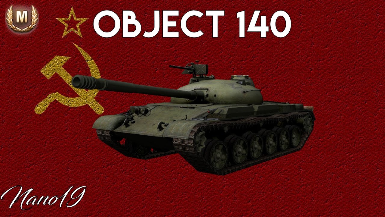 WoT - Object 140 - As de char - Replay commenté - YouTube