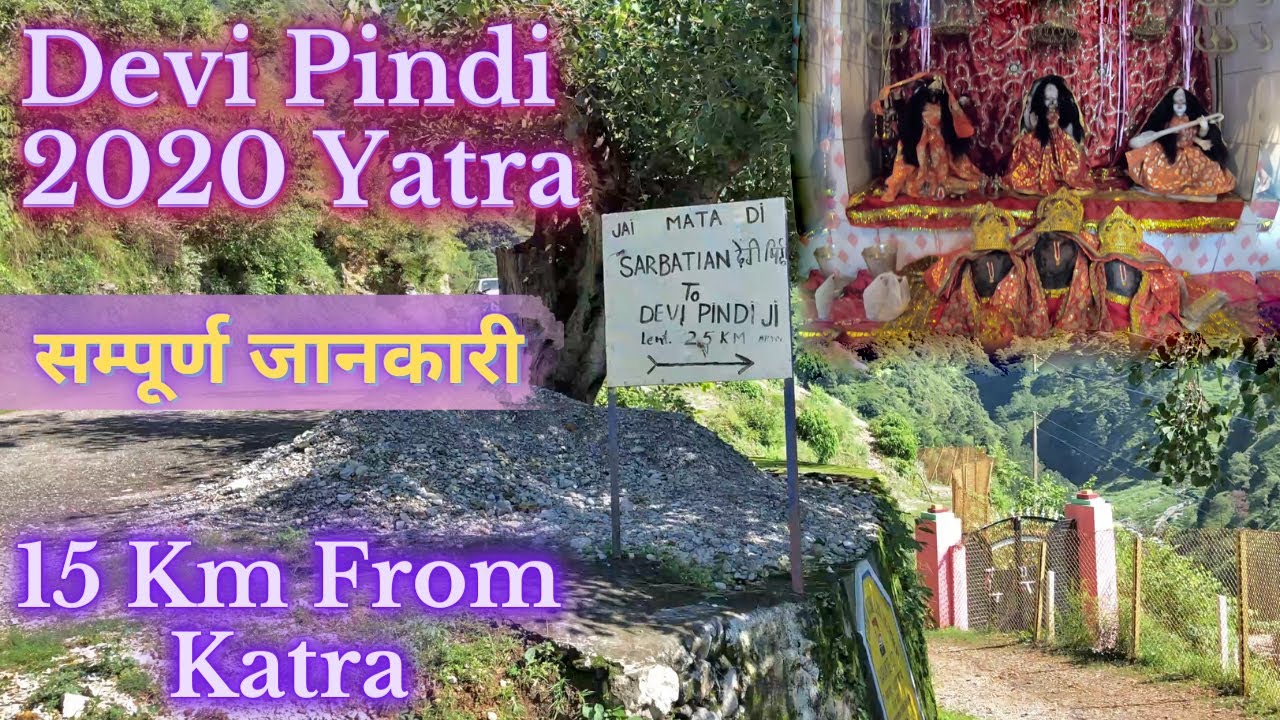 Devi Pindi 2020 Yatra | katra - Vaishno Devi | Full Information - YouTube