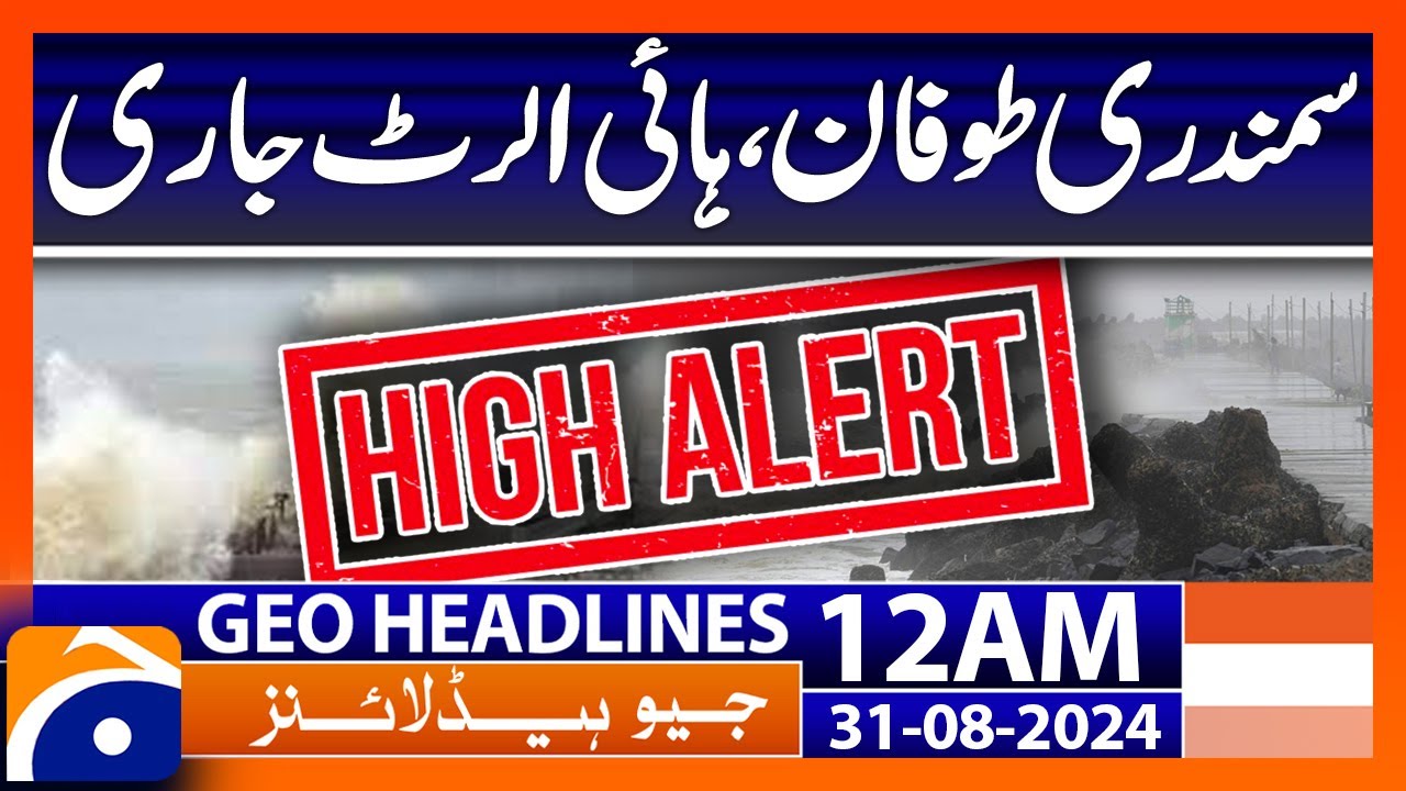 Cyclonic storm Asna moves closer to Sindh coastline | Geo News 12 AM ...